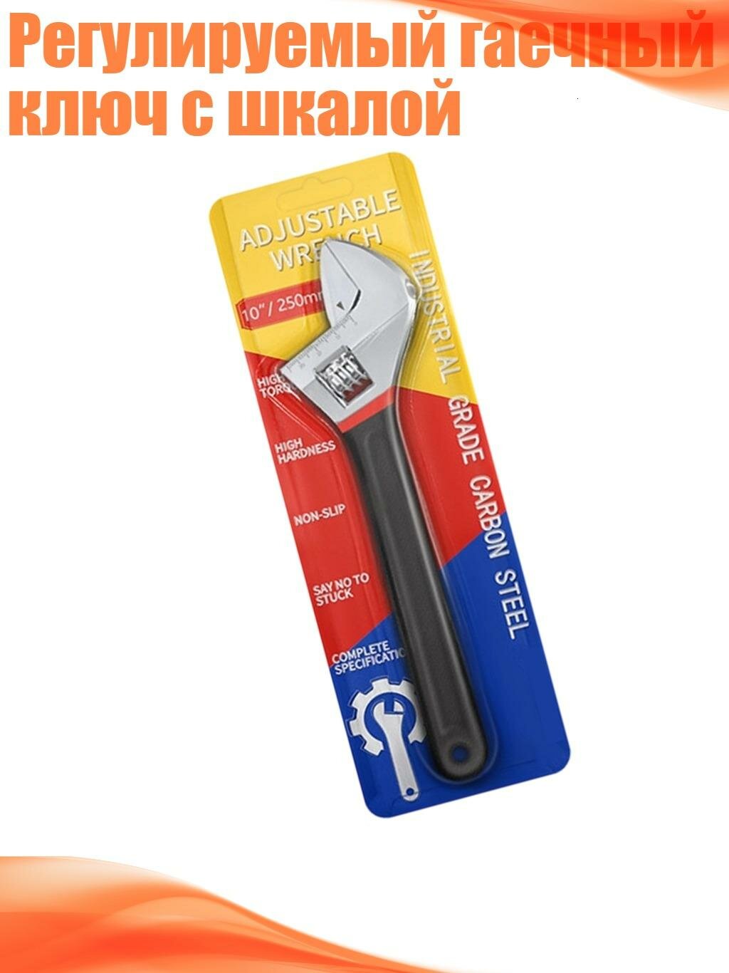 Регулируемый гаечный ключ с шкалой, 10 дюймов - 1