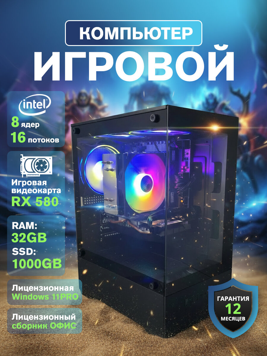 Системный блок Acer Игровой компьютер
