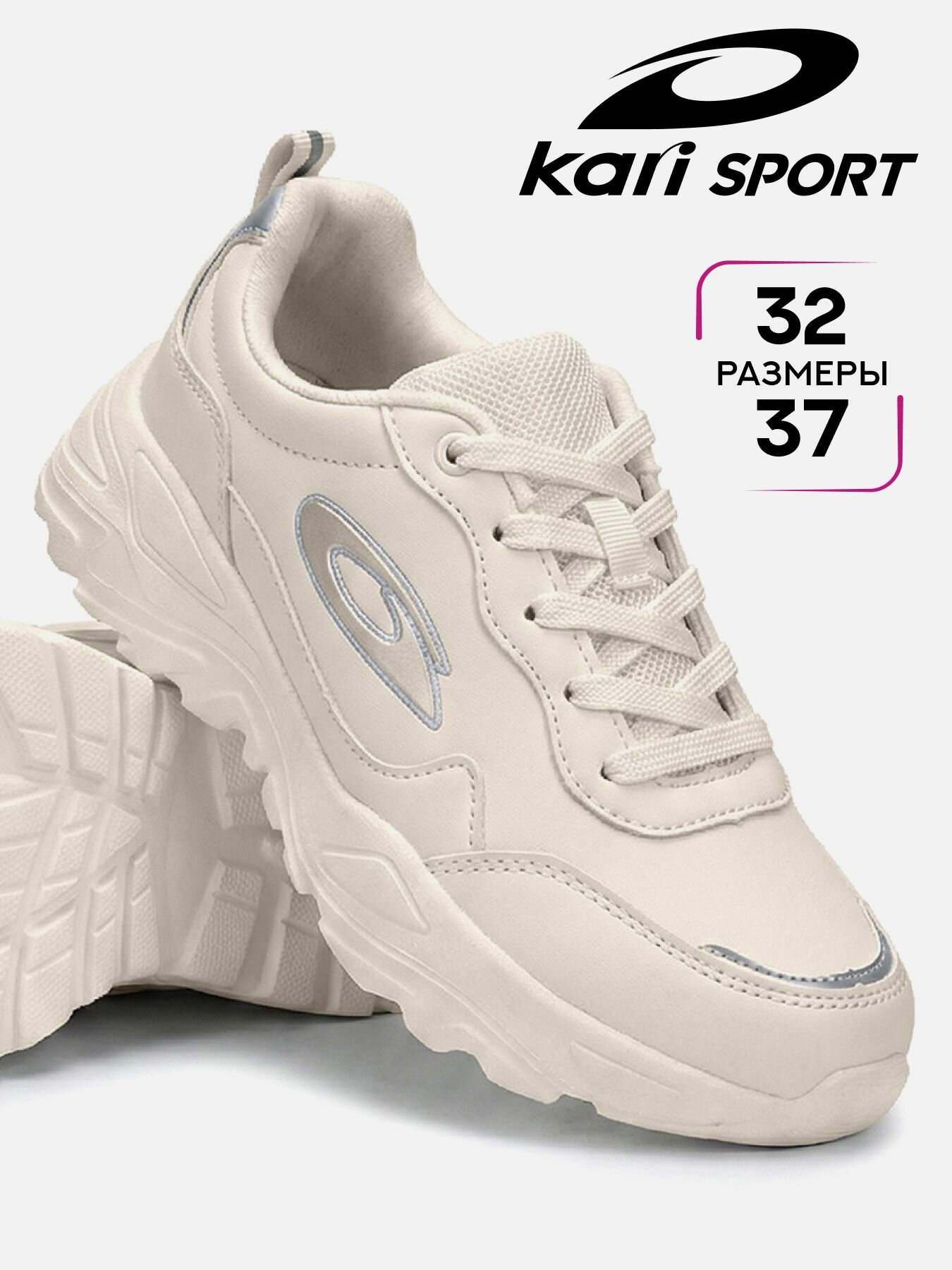 Кроссовки Школа 2025