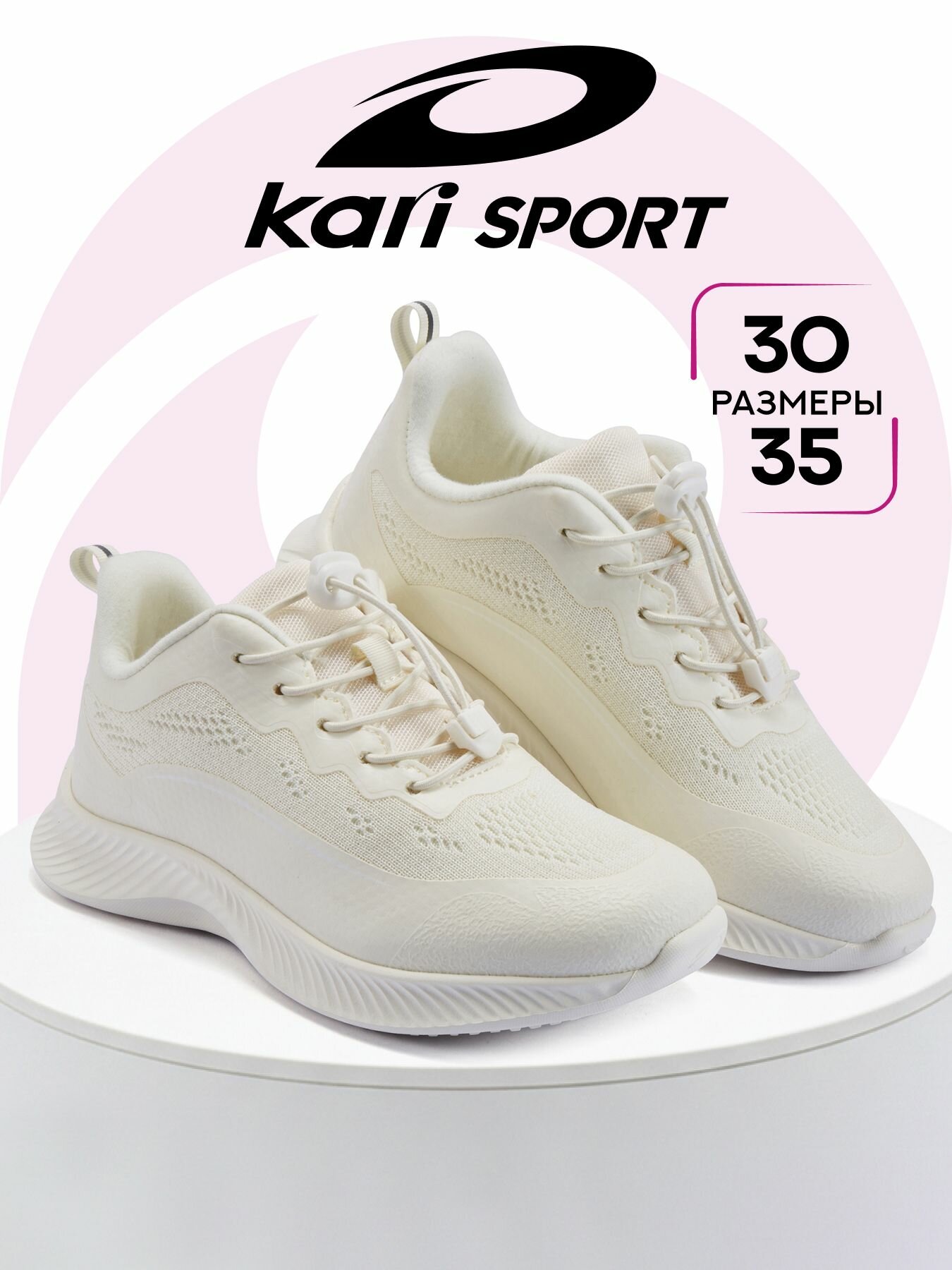 Кроссовки Кроссовки для девочки Kari цвет светло-бежевый