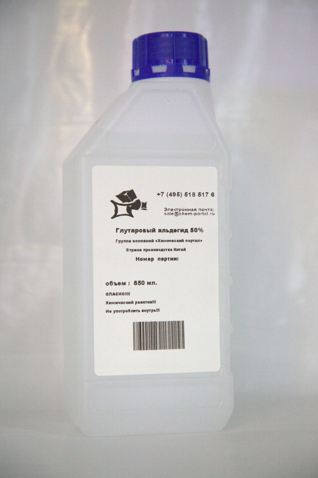 Глутаровый альдегид 50%