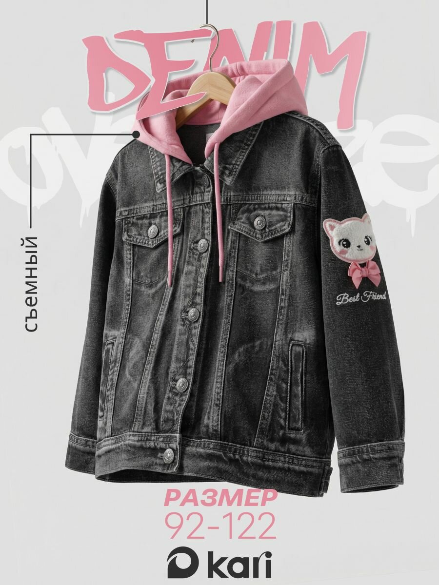 Куртка Весна-лето 2026