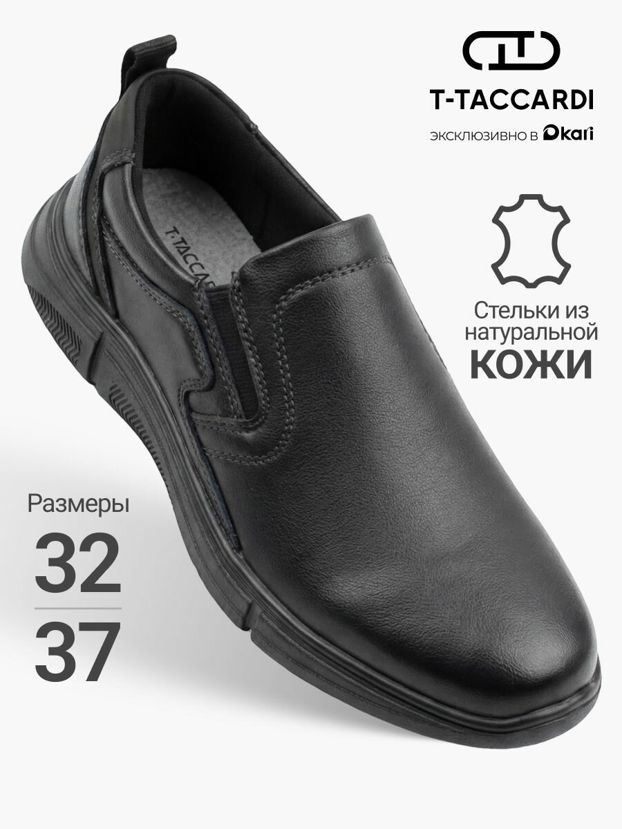 Туфли Весна-лето 2026
