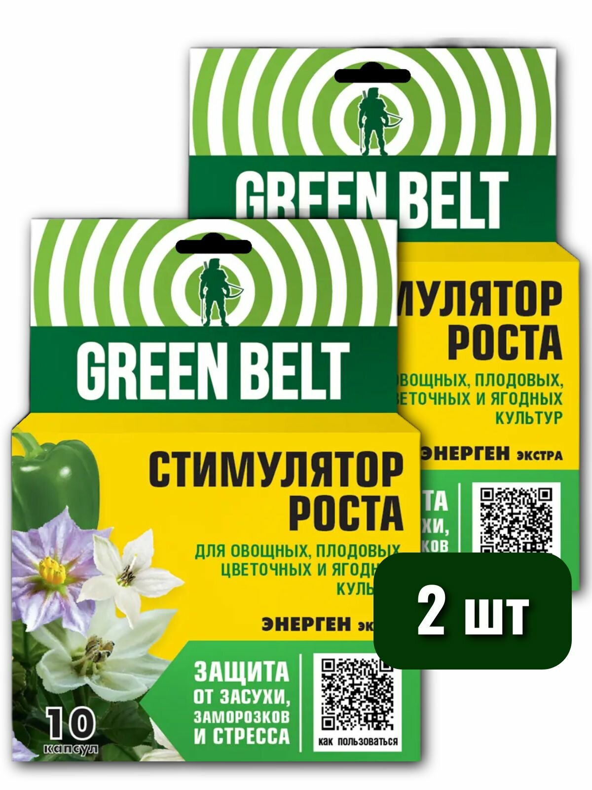 Удобрение Энерген Экстра, стимулятор роста, 10 шт капсулы, 2 упаковки