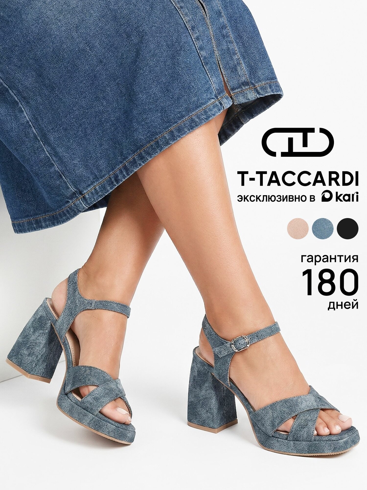 Босоножки Весна-лето 2026