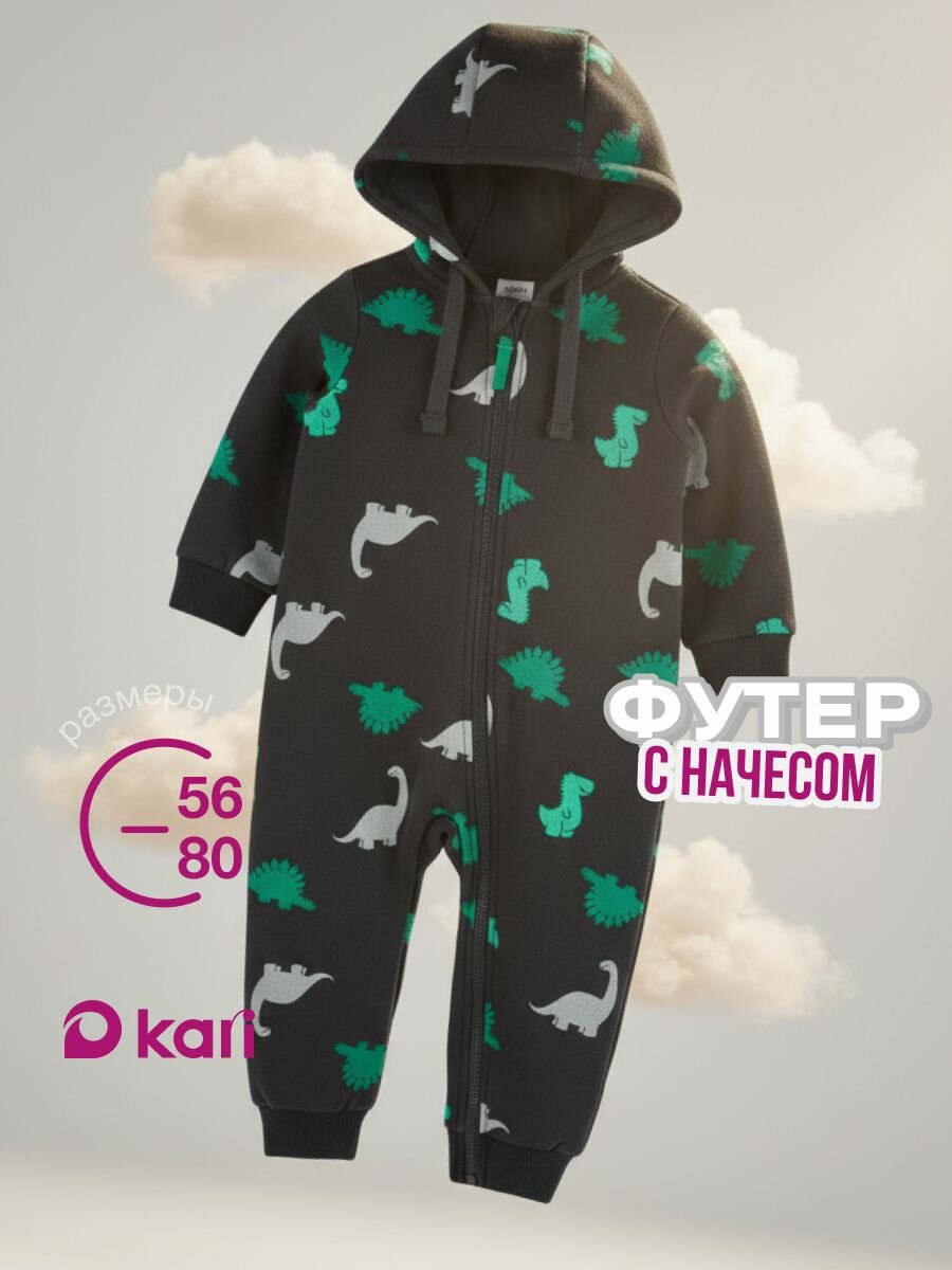 Комбинезон утеплённый Весна-лето 2026