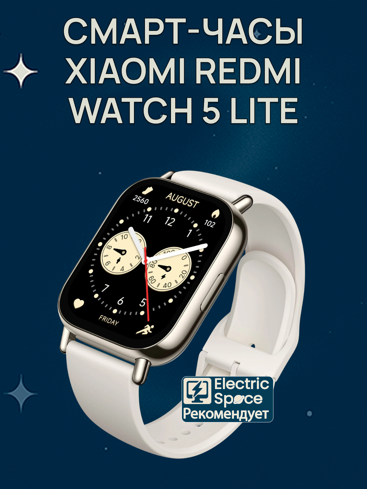 Смарт-часы Xiaomi Redmi Watch 5 Lite, 1.96" AMOLED, светло-золотой