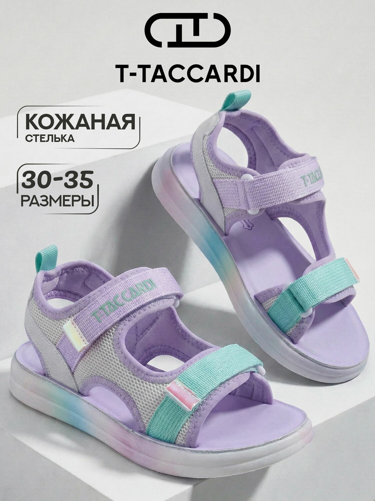 Сандалии Весна-лето 2026