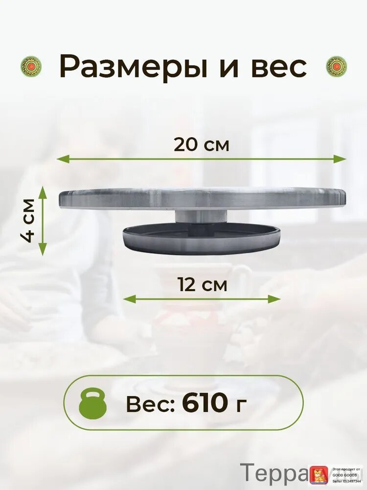 Турнетка настольная для лепки Terpa, серебристая, алюминиевый сплав, диаметр 200 мм — фото 1