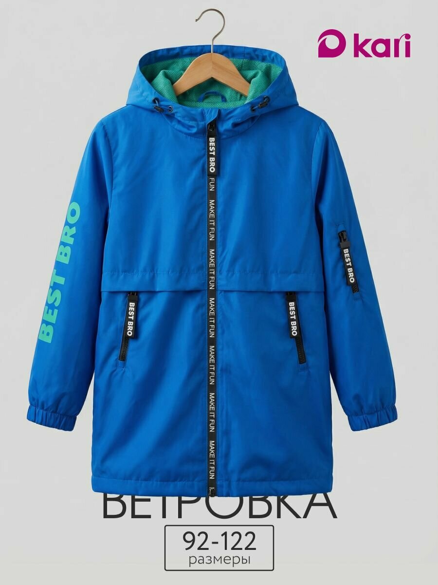 Ветровка Весна-лето 2026