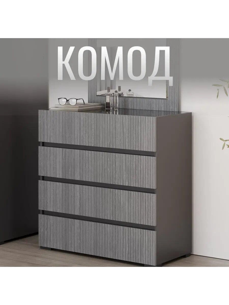 Комод для вещей деревянный 90.1х42.1x90.2 см
