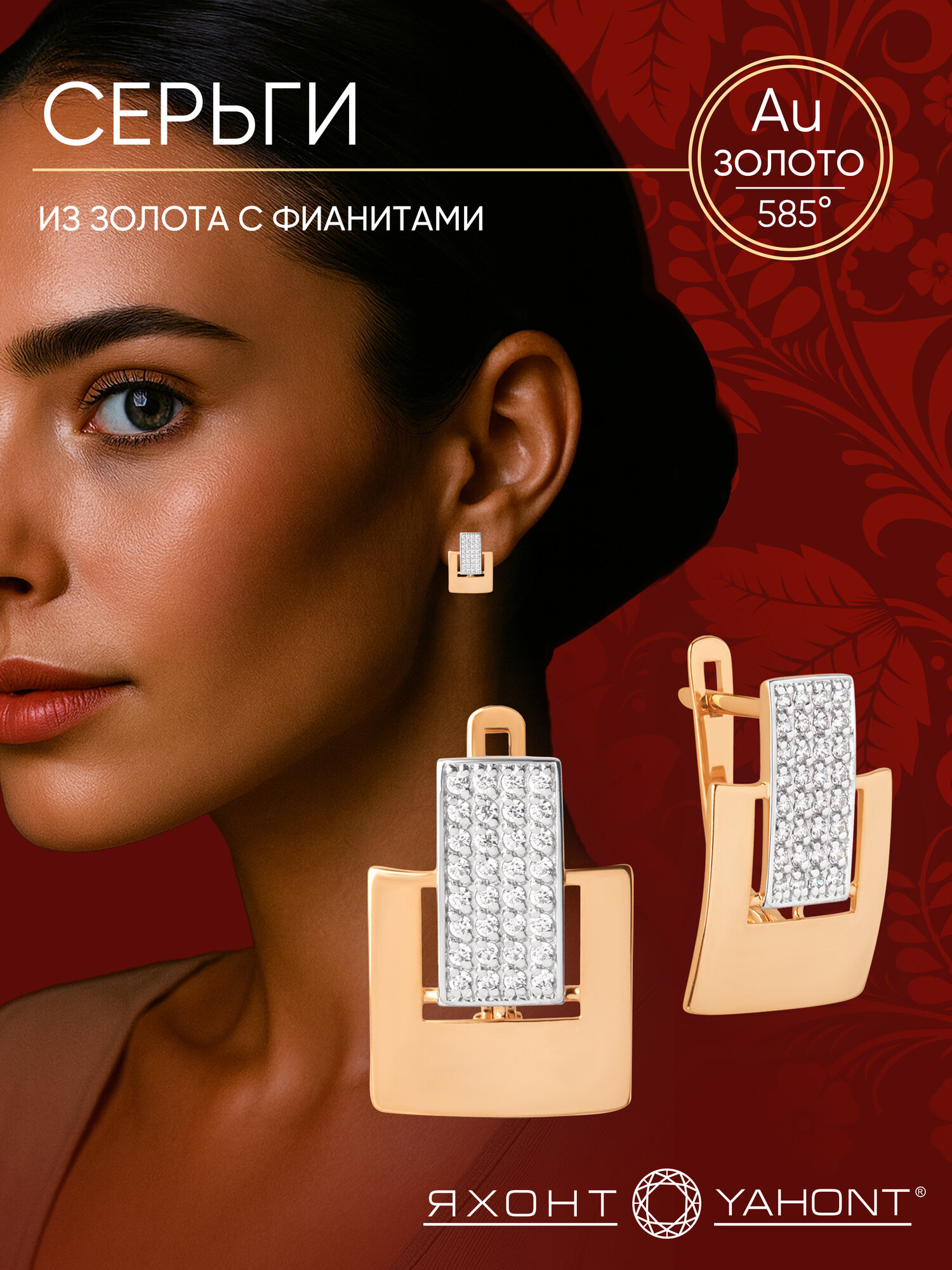 Серьги, красное золото, 585 проба, фианит