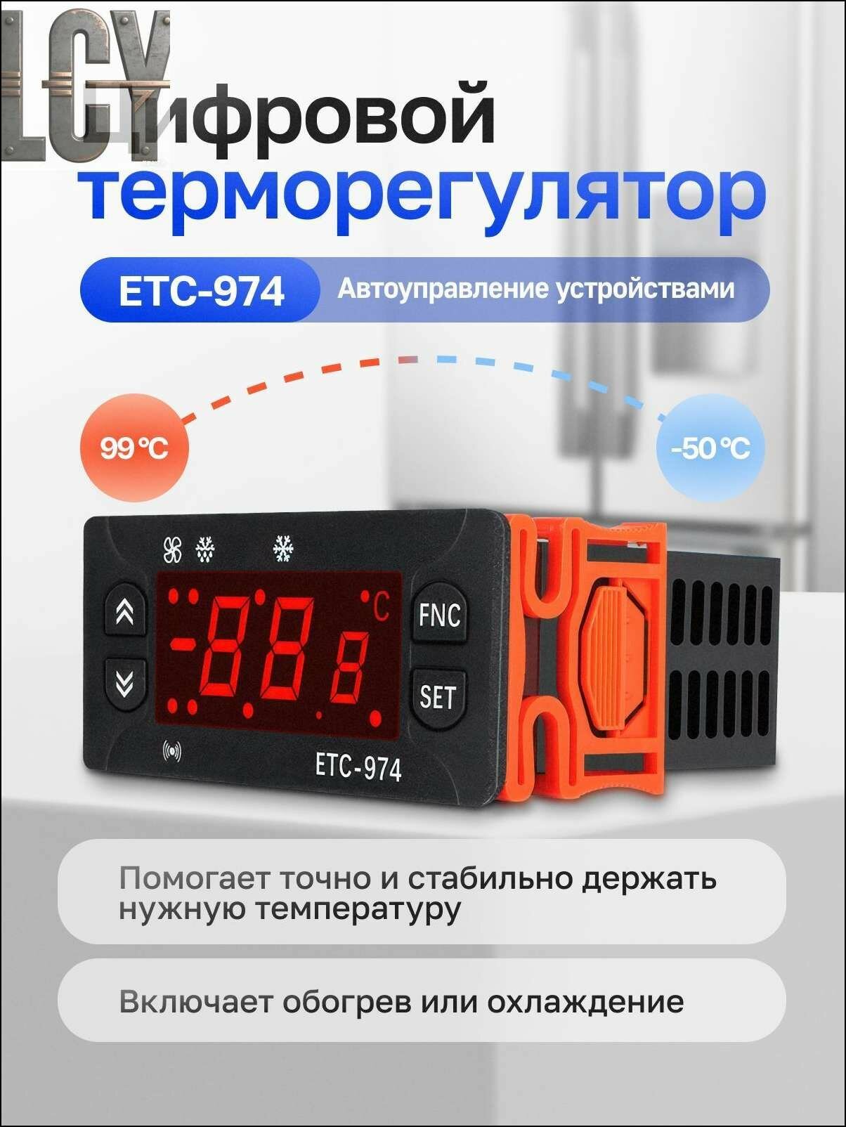 Аксессуар для холодильника