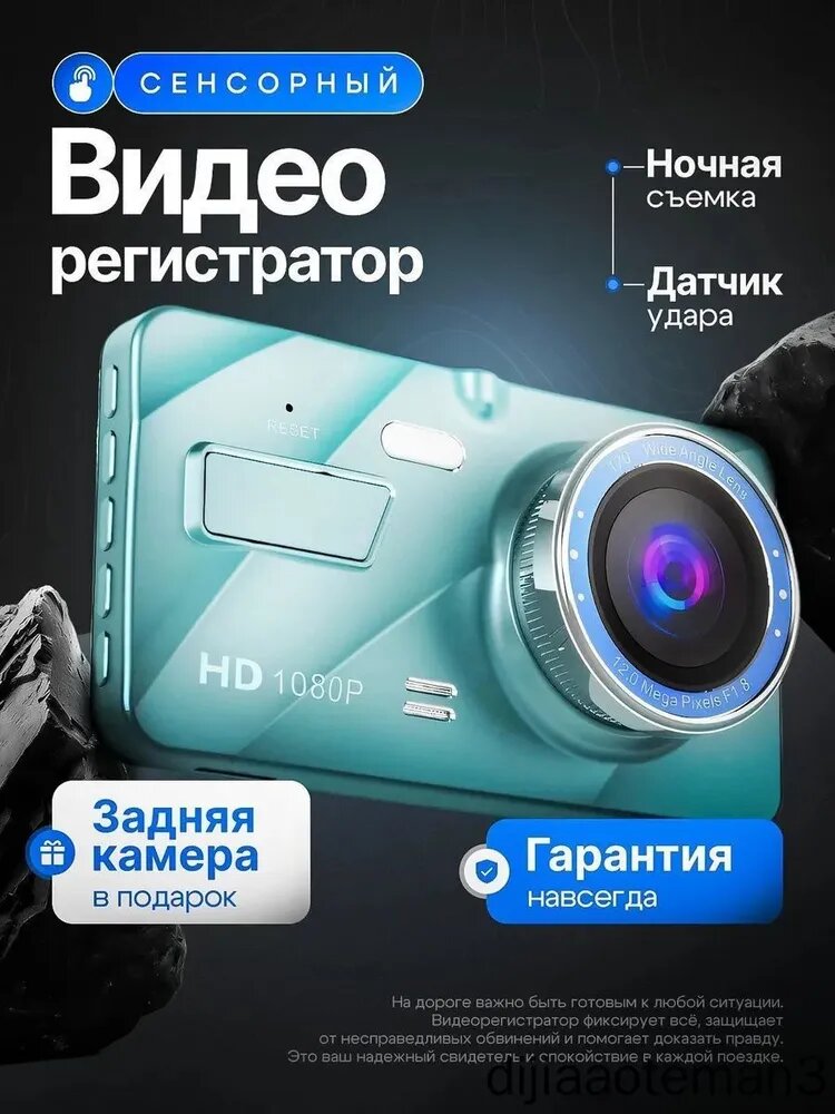 Видеорегистратор автомобильные с камерой переднего и заднего вида, регистратор автомобильный с ночной съёмкой и мониторингом парковки