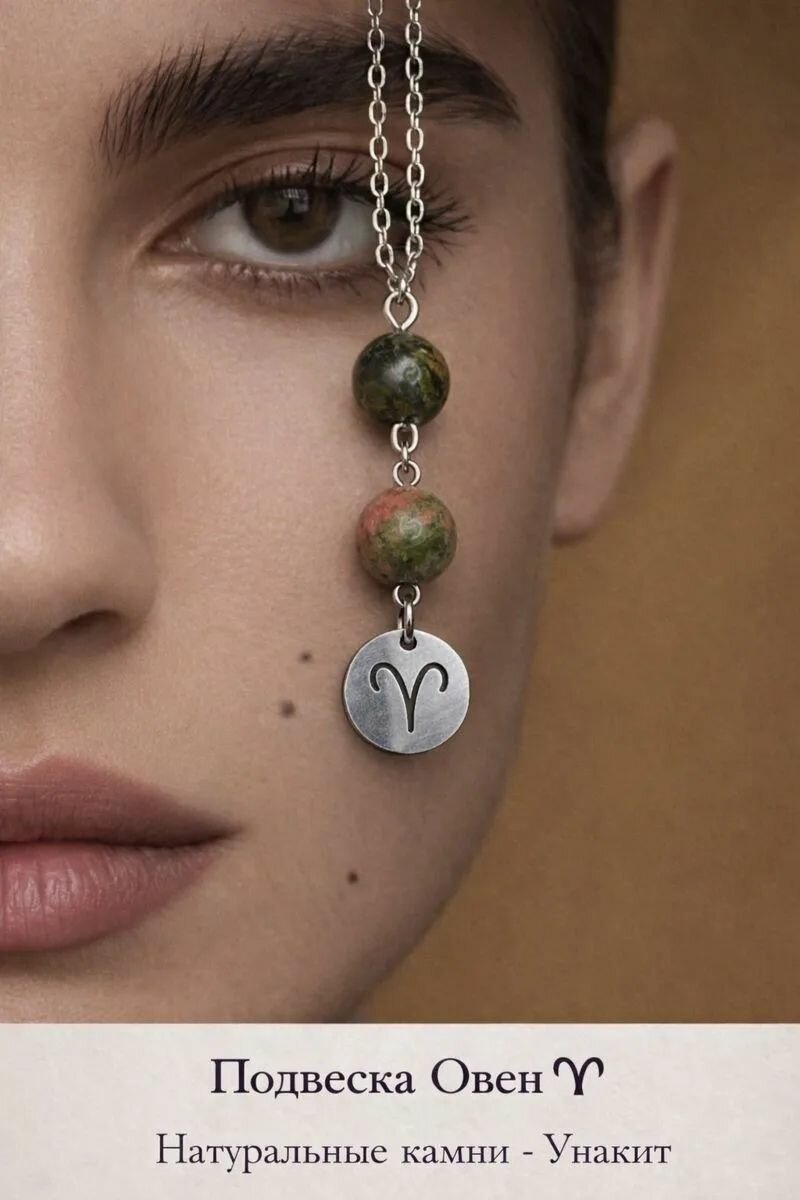 Колье, яшма