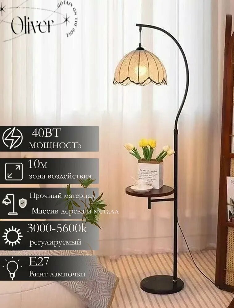 Торшер