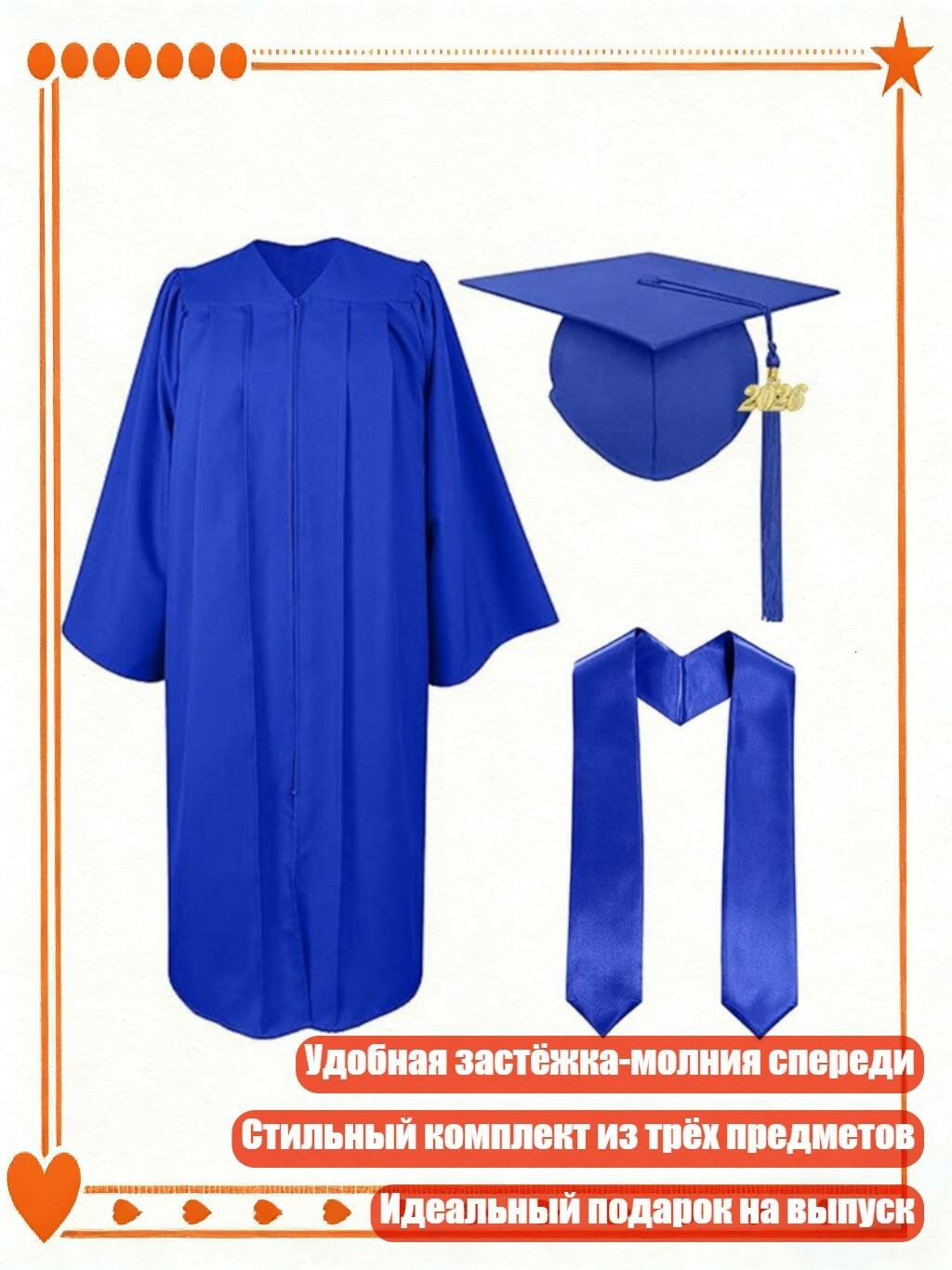 Выпускной костюм для взрослых 2026 года, Королевский синий - M