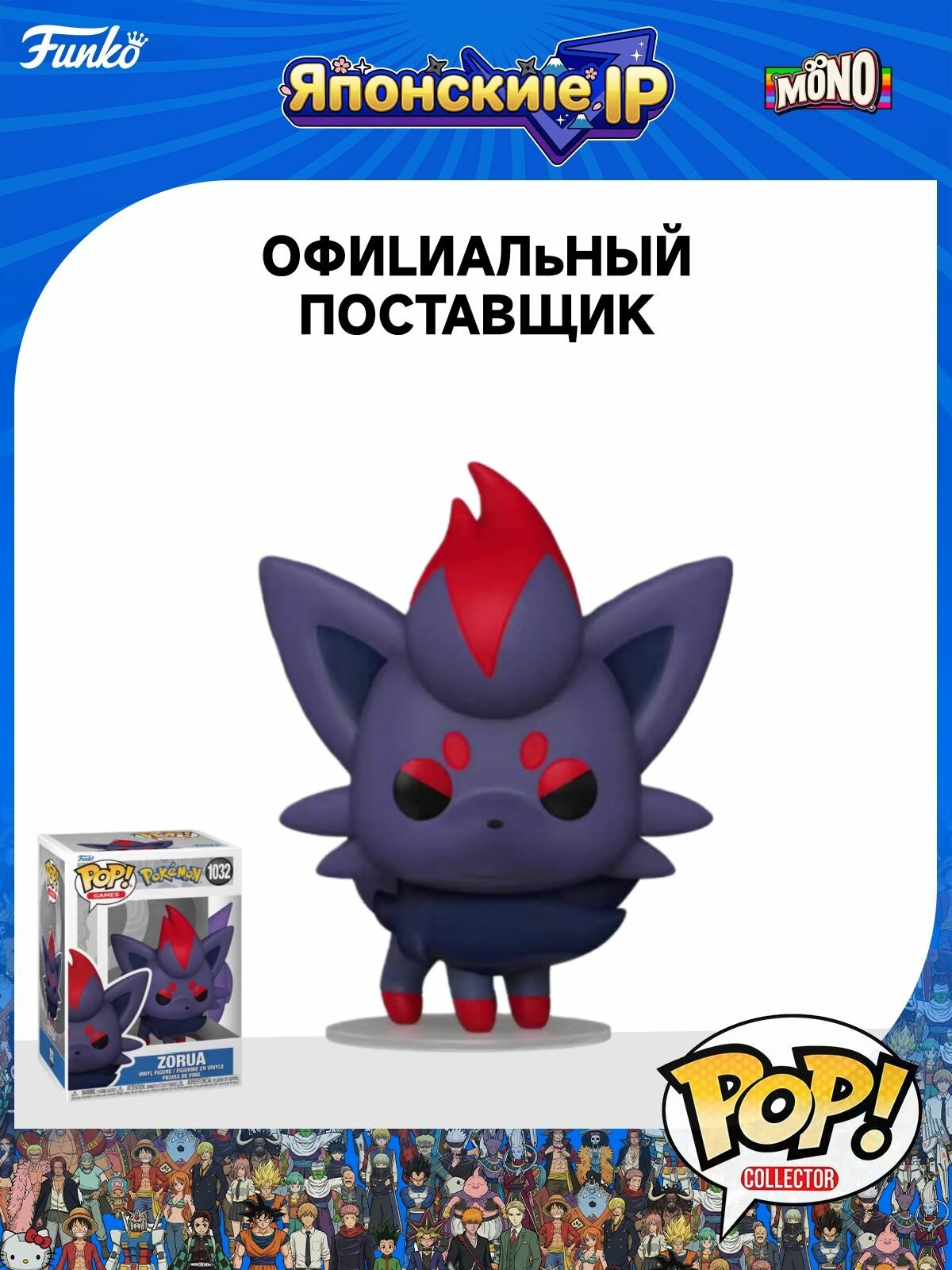Фигурка Funko Pop "Покемон Зоруа", пластик, черная матовая, экологичный винил