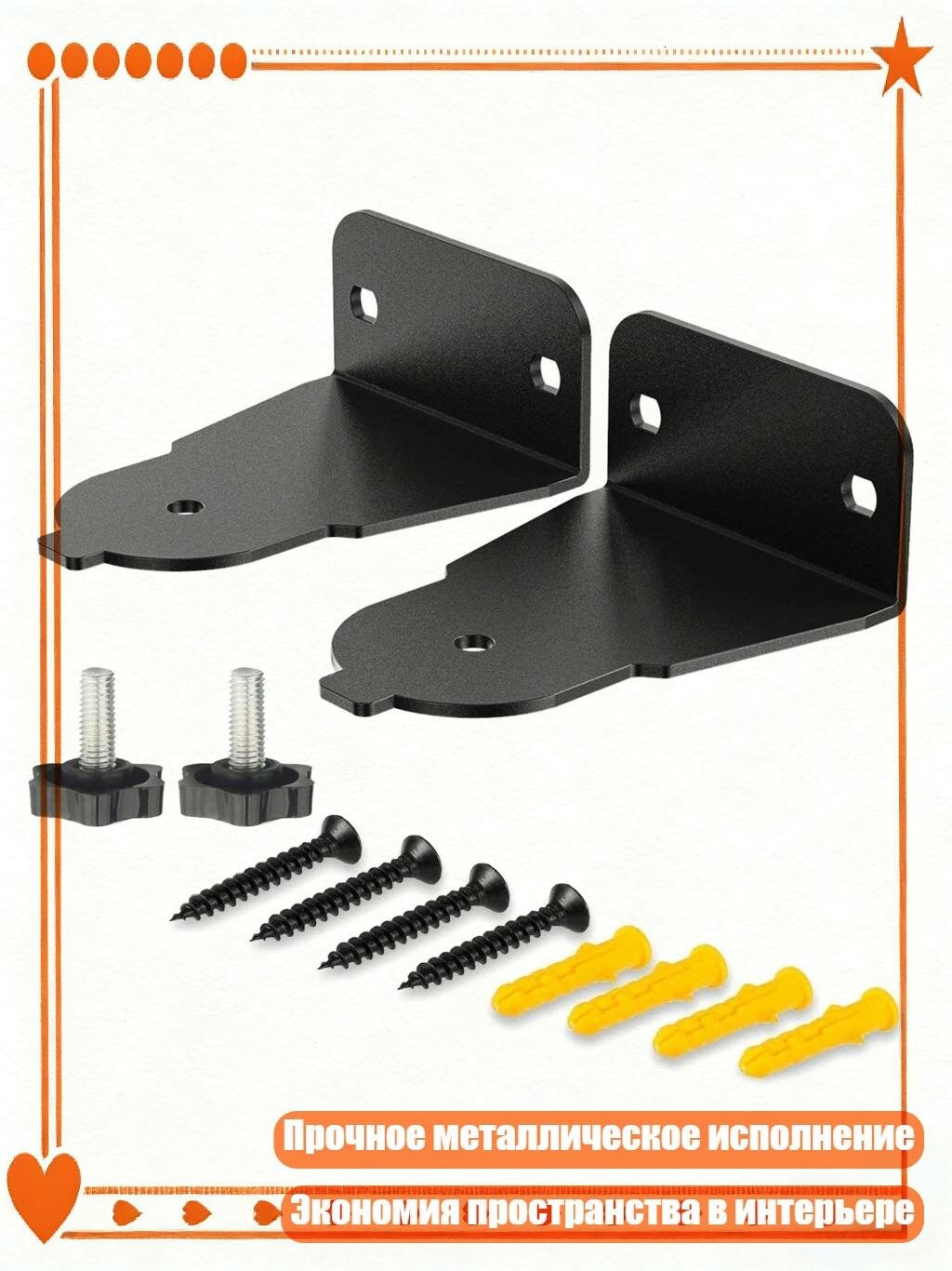 Кронштейн для саундбаров