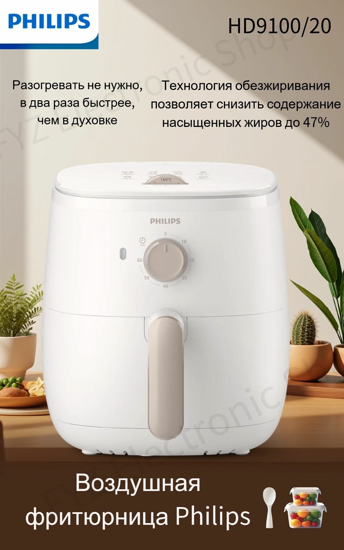 Воздушная фритюрница Philips HD 9100 white