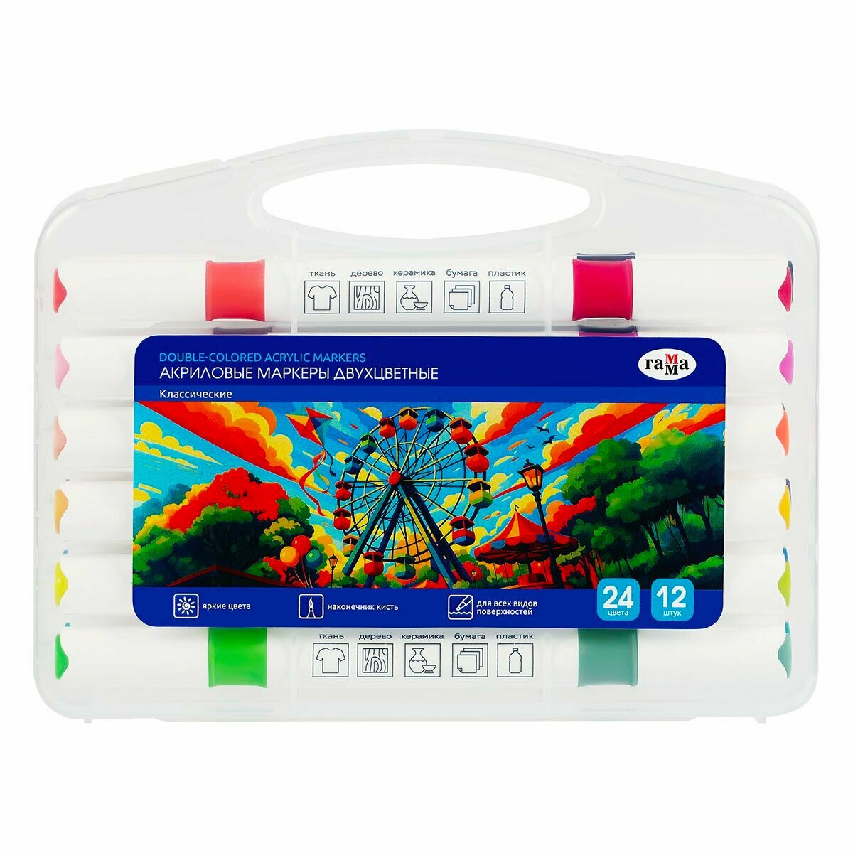 Маркеры акриловые Гамма "Классические", двухцветные 12 шт, 24 цвета, пластиковый бокс