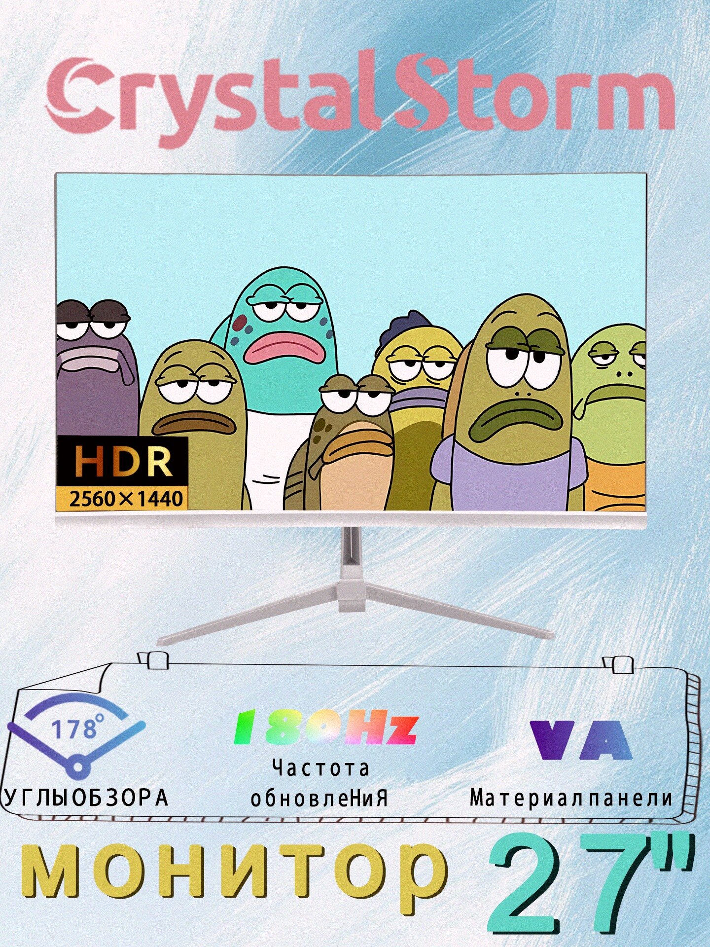 CrystalStorm 27" Монитор 2560x1440 180 Гц, VA, белый игровой, для компьютера