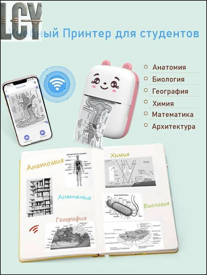 Беспроводной детский портативный мини-термопринтер для телефона / Принтер для наклеек, розовый