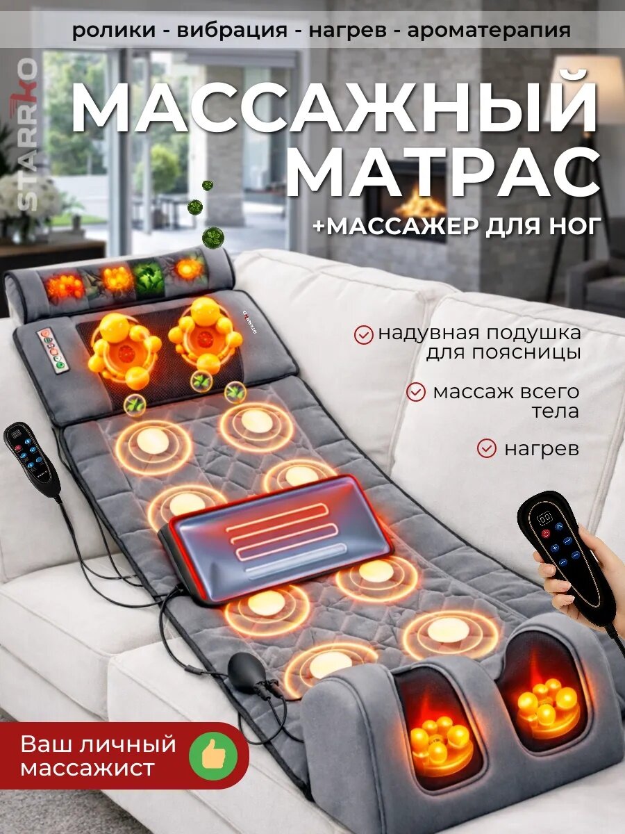 Массажный матрас с подогревом и вибромассажем, электрический, для шеи, спины, ног и тела, Шиацу