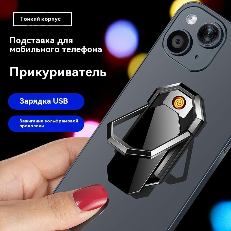 Многофункциональный держатель для мобильного телефона, перезаряжаемая версия