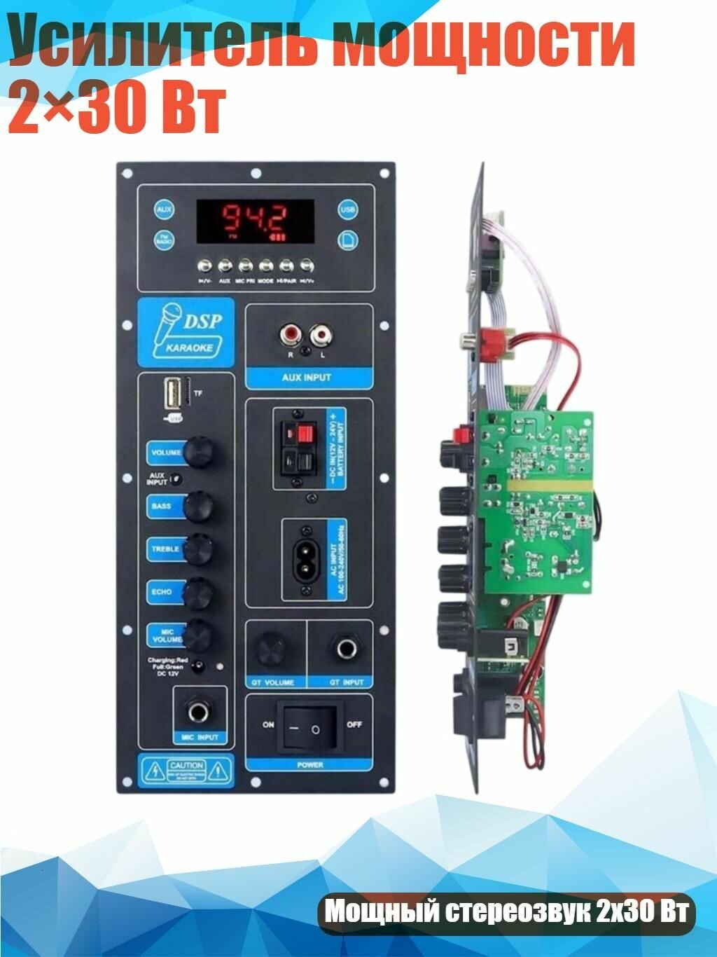 Усилитель мощности 2 30 Вт, - Моно мощностью 60 Вт