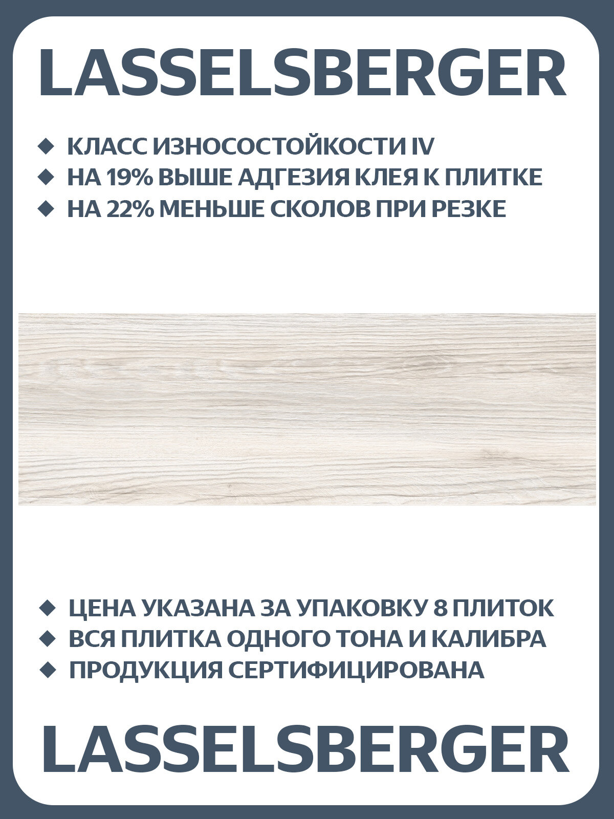 Керамогранит LB Ceramics Альбервуд белый (6264-0063) 20х60 см, матовый, под дерево, цена за упаковку 8 плиток