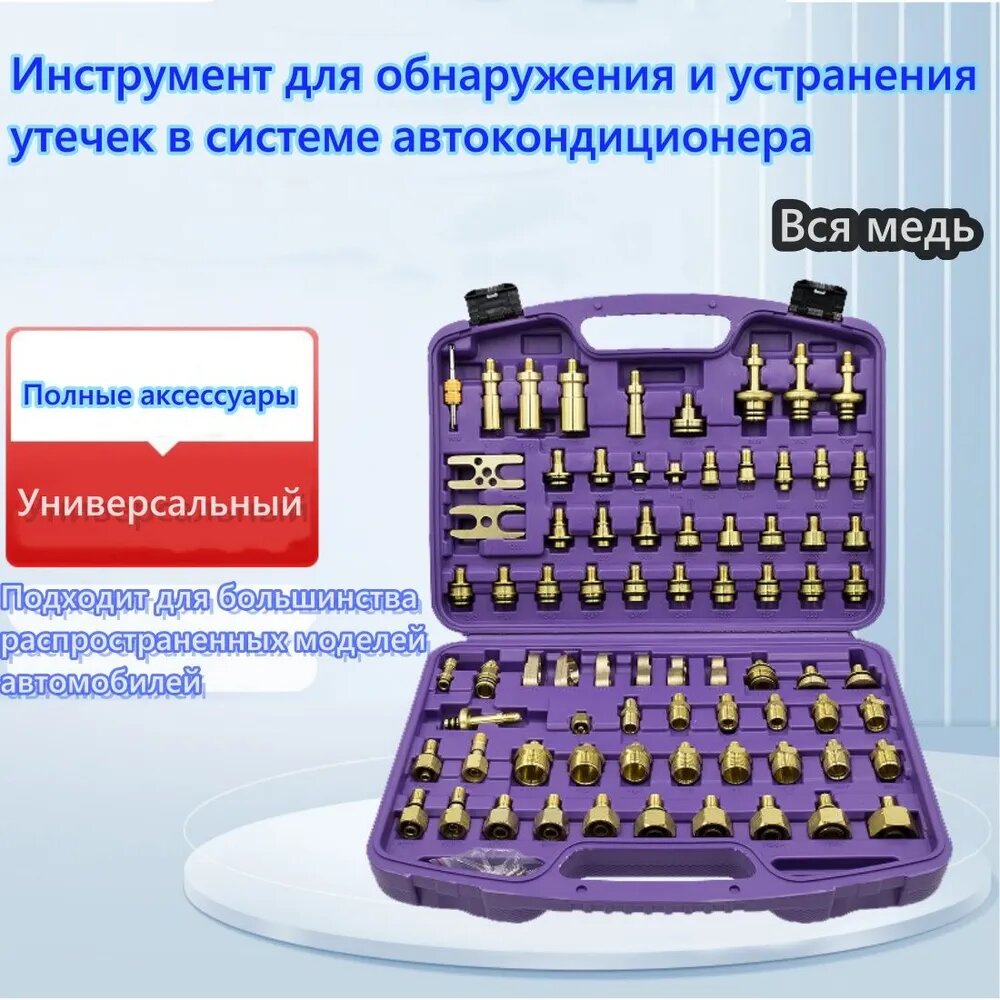 Специнструмент для авто