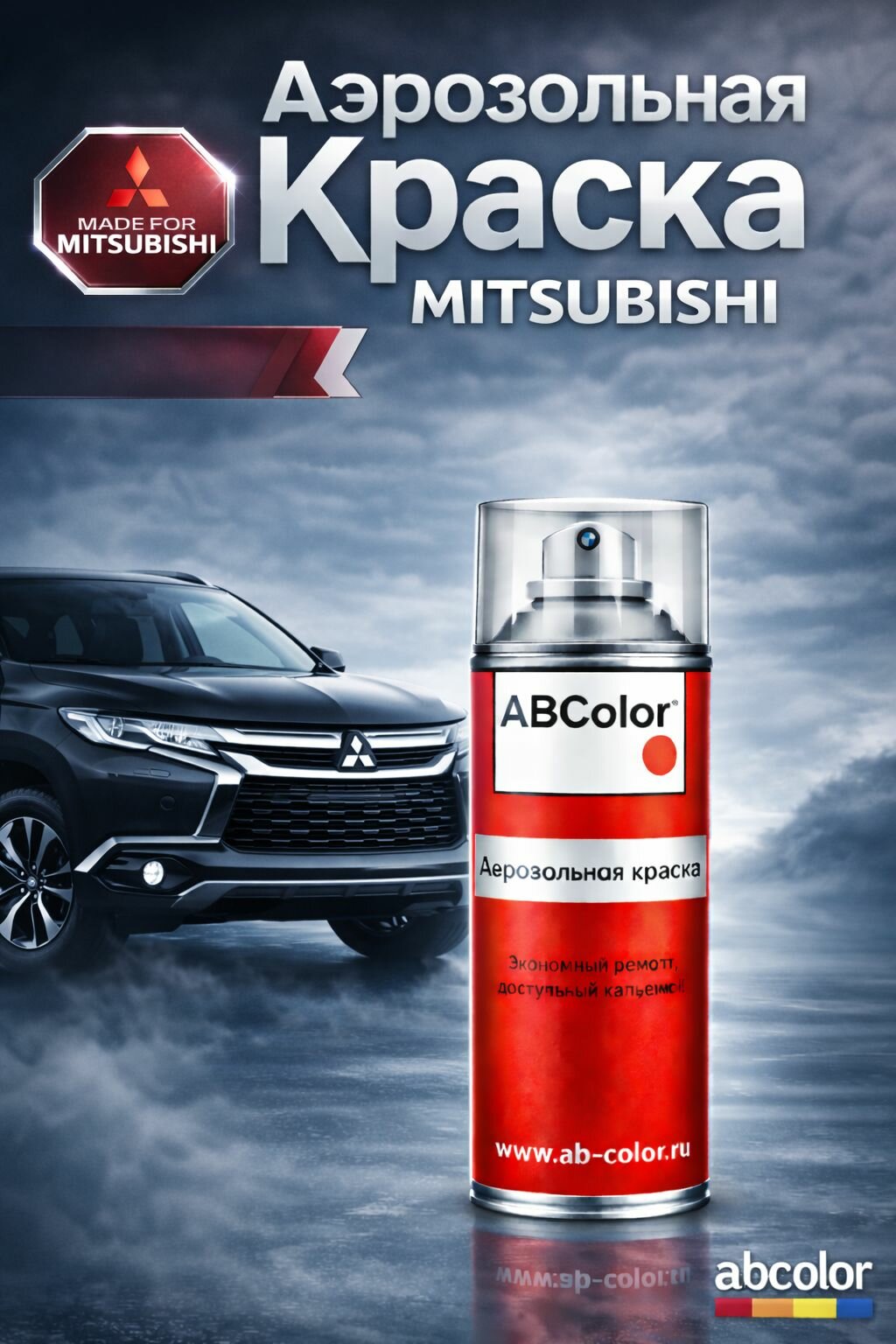 Аэрозольная краска MITSUBISHI, цвет W13 - DIAMOND WHITE PEARL, SILKY WHITE PEARLESCENT