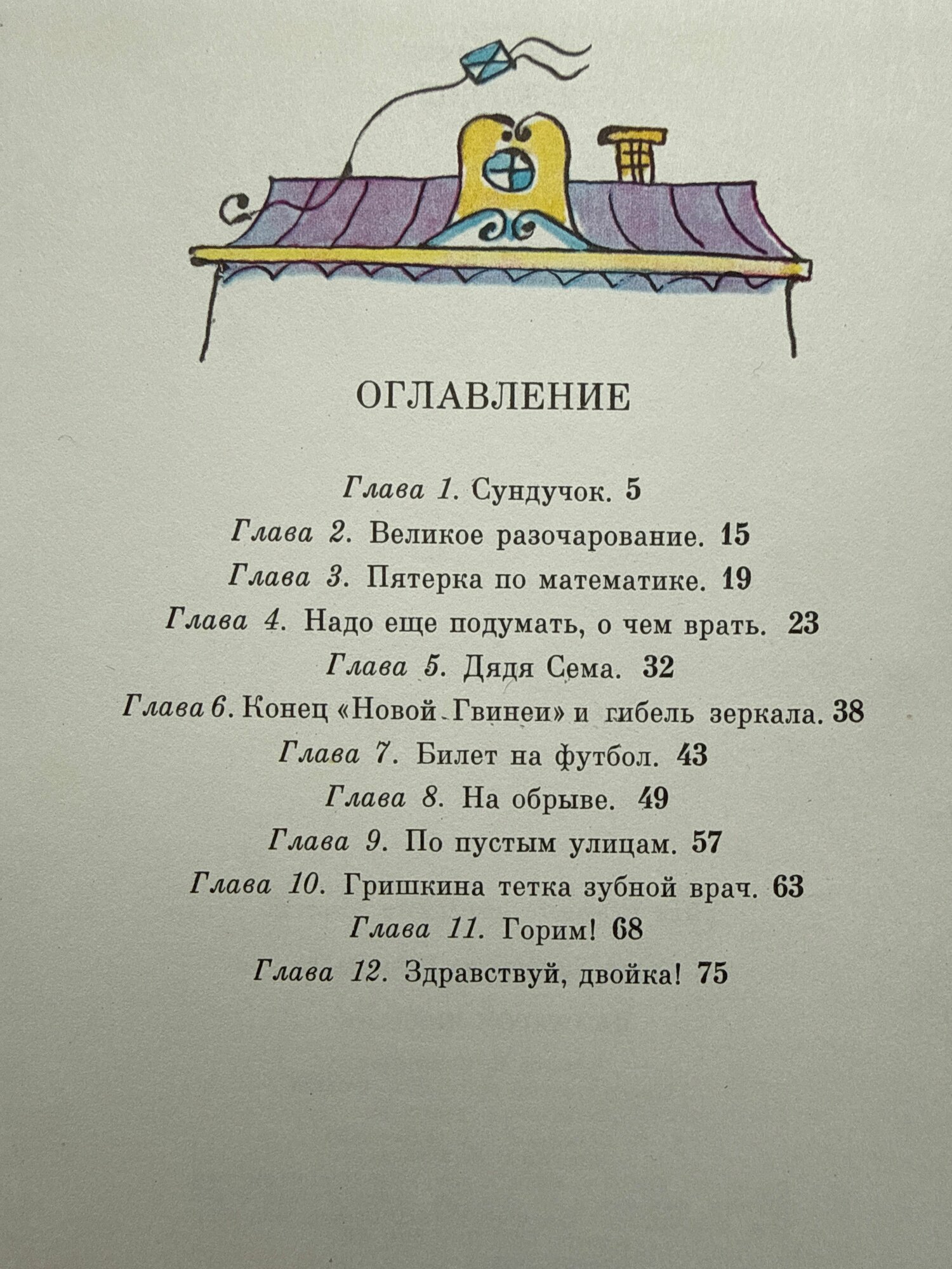 На старом чердаке — фото 1