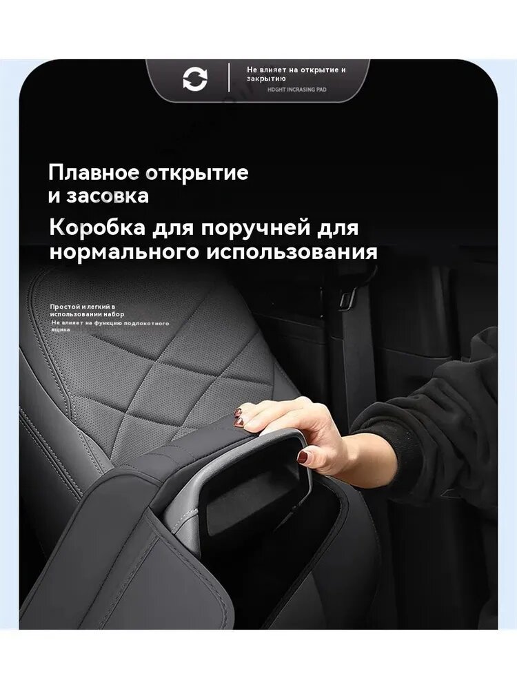 Чехол на подлокотник для Chery Tiggo 7 Pro, 4 5X, 8 PLUS, Arrizo 5, мягкий и приятный для кожи — фото 1