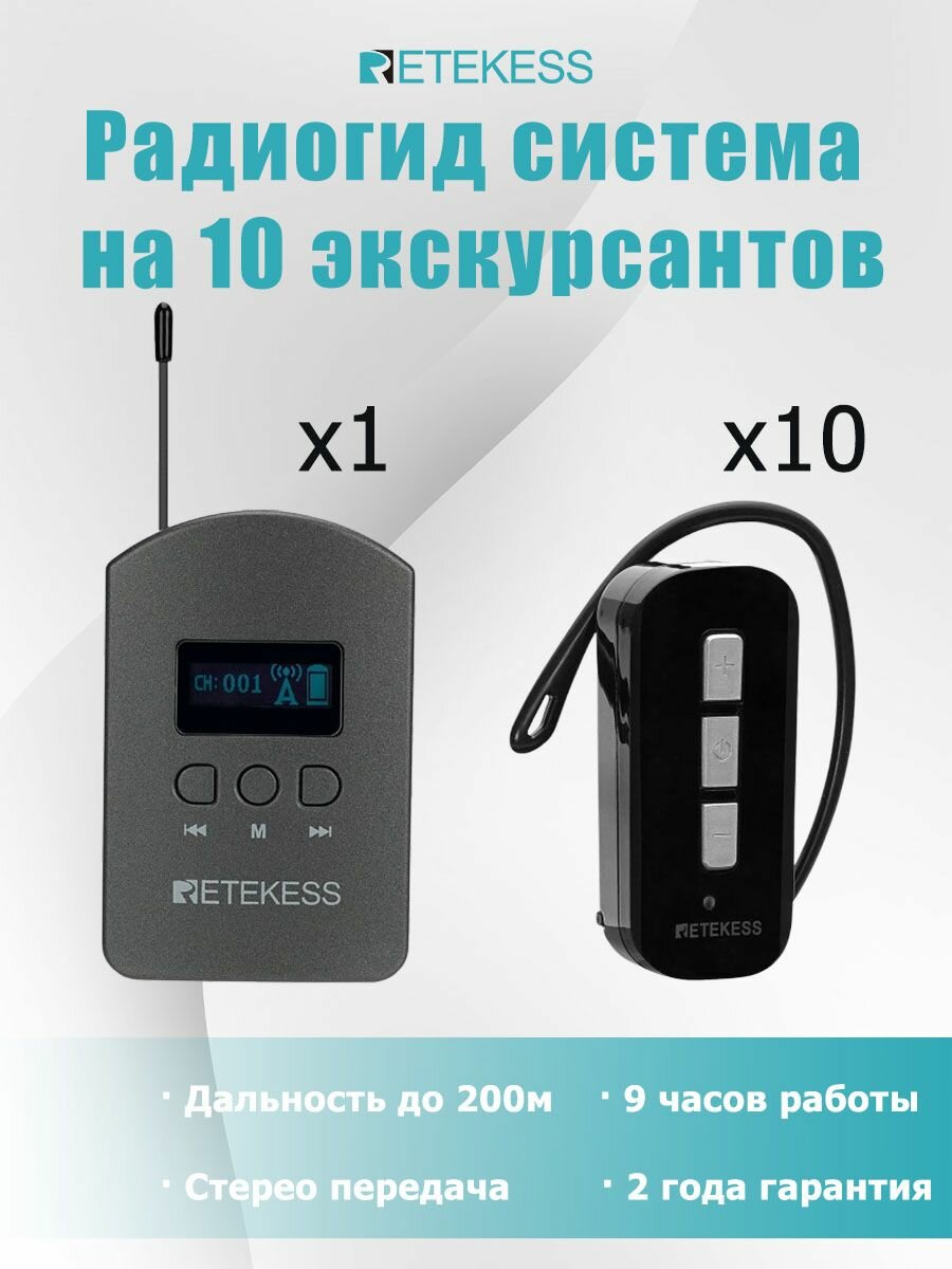 RETEKESS Вокальная радиосистема