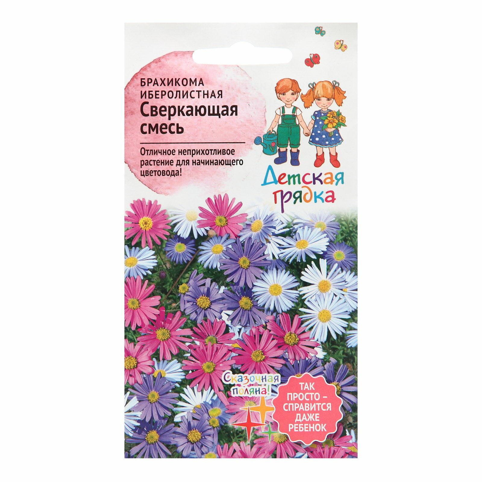 Семена цветов Брахикома иберисолистная "Сверкающая смесь", 0.05 г