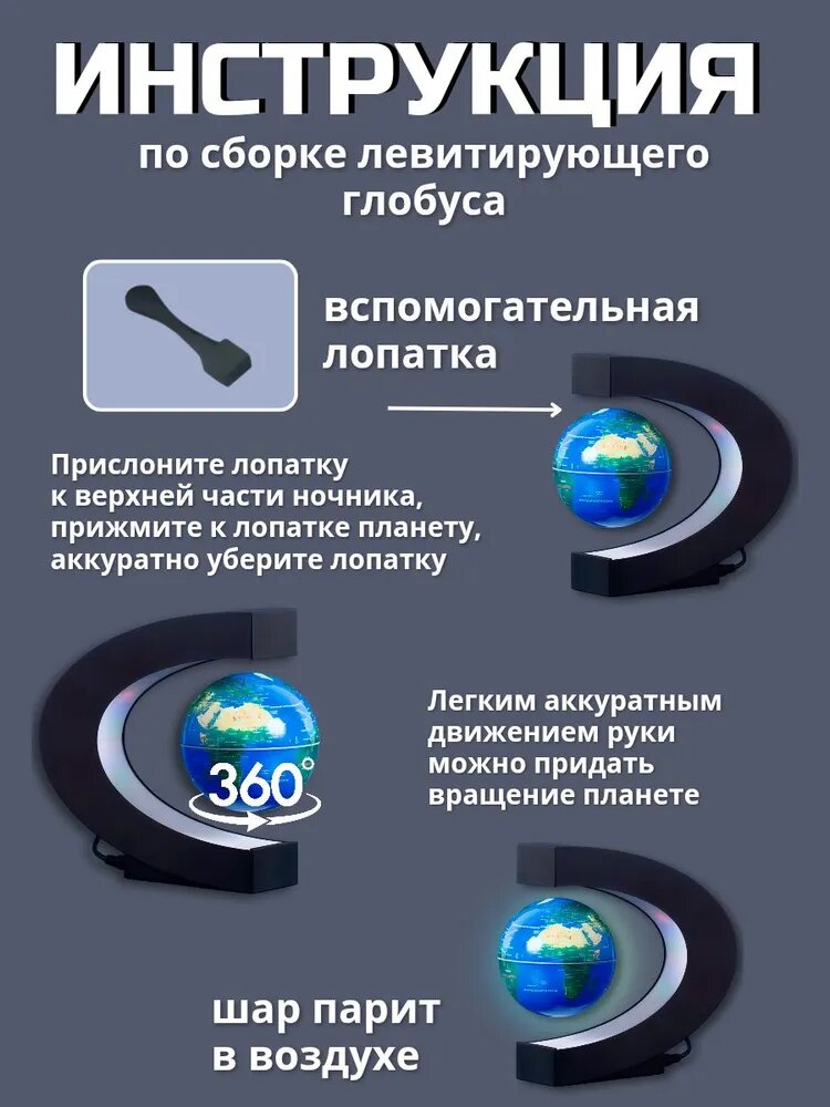 Левитирующий глобус с подсветкой и вращением на 360° для интерьера, подарок — фото 1
