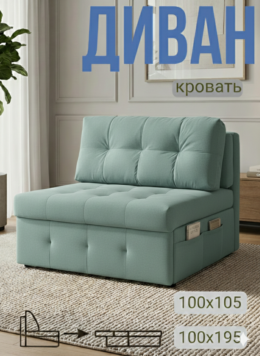 Диван раскладной Весна2