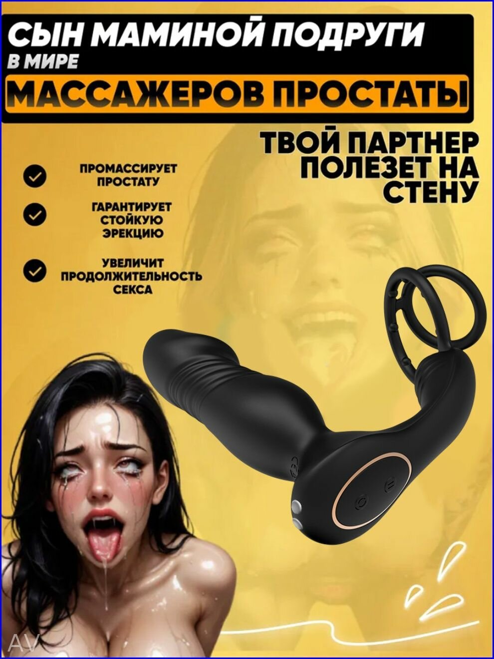 Массажер простаты — фото 1