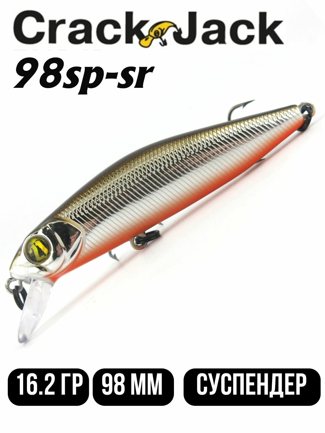Crack Jack 98SP SR воблеров для рыбалки, приманка на щуку, воблер на судака