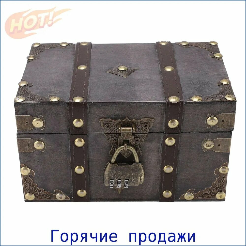 Шкатулка-сундук Универсальная