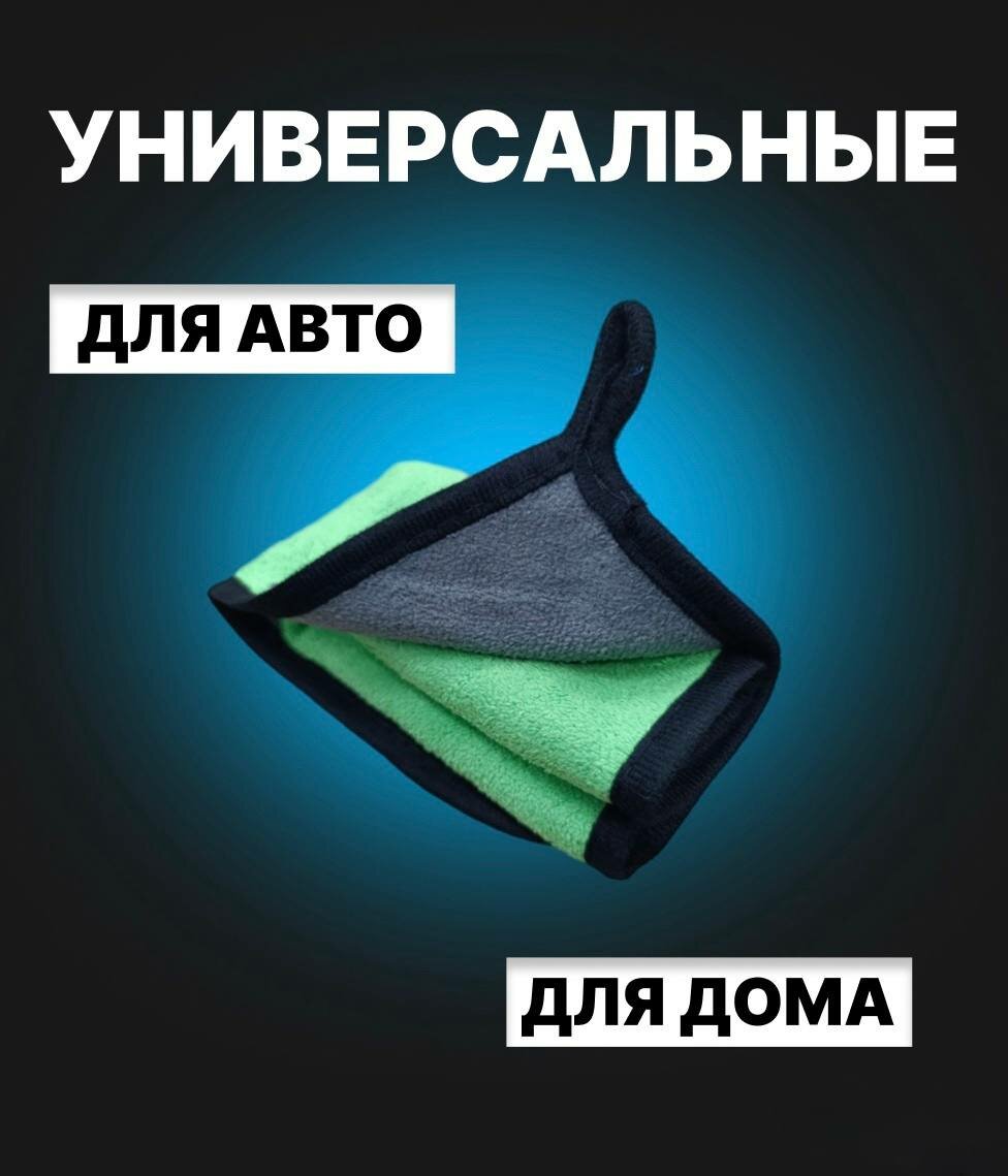 Тряпка 30*30 из микрофибры — фото 1
