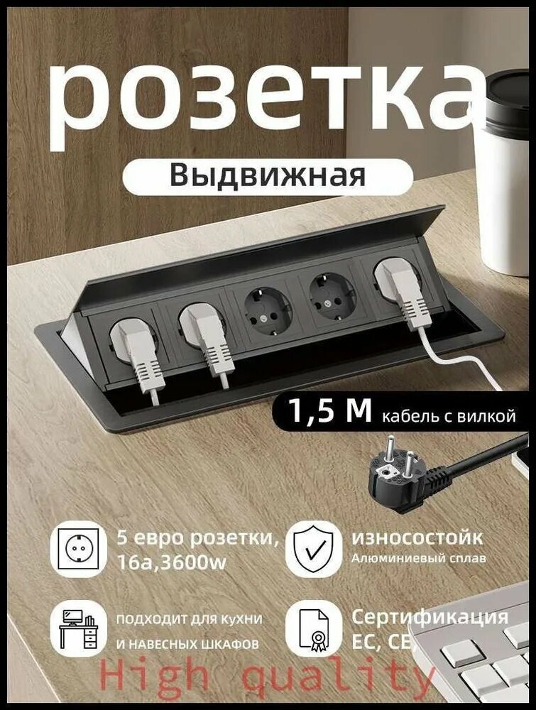 Самый популярный в 2026 годуВстраиваемая выдвижная электрическая розетка в столешницу на 5 EURO, электрический удлинитель для кухни, тройник, в стол, скрытая розетка