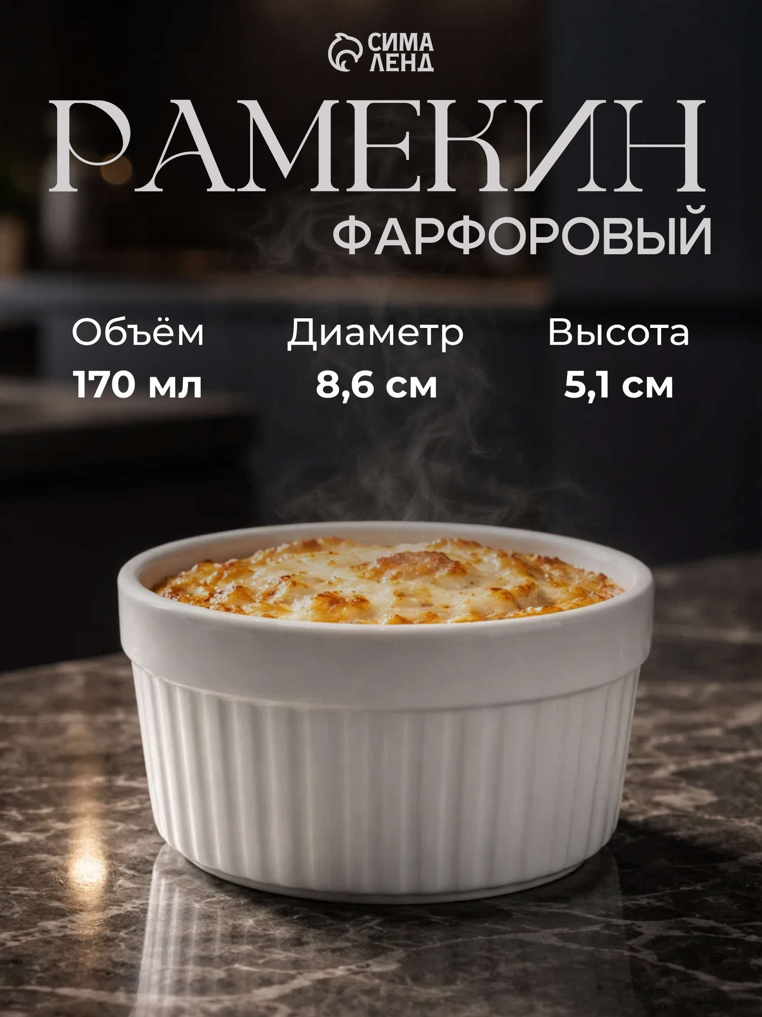 Рамекин Hanna Knövell, 170 мл, d=8.6 см, h=5.1 см, фарфор, белый