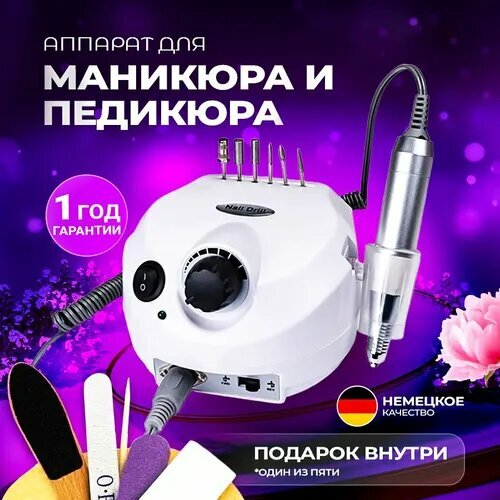 Аппарат для маникюра и педикюра YM - 202 Nail Polisher