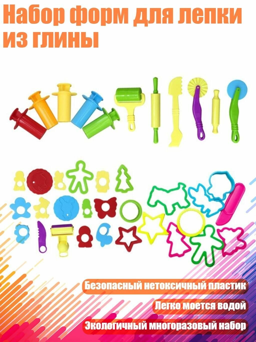 Набор форм для лепки из глины, CNTZ 001