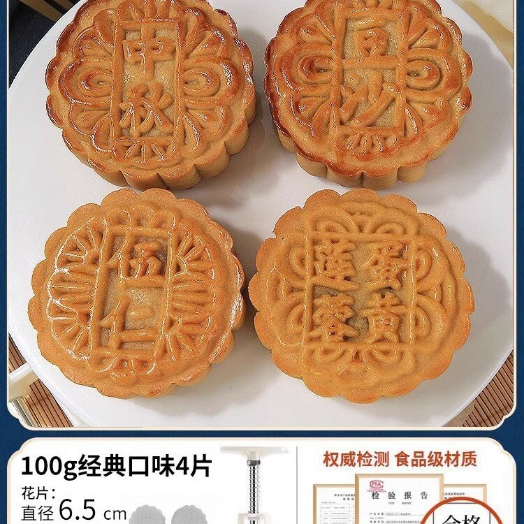 Форма для лунных пирожков, новая модель 2023 года для домашнего использования, тисненая форма для выпечки лунных пирожков из снежной теста, форма для пирожков из маша.