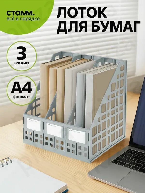 Лоток для бумаг вертикальный лоток для бумаг подставка для бумаг офисный органайзер для бумаг