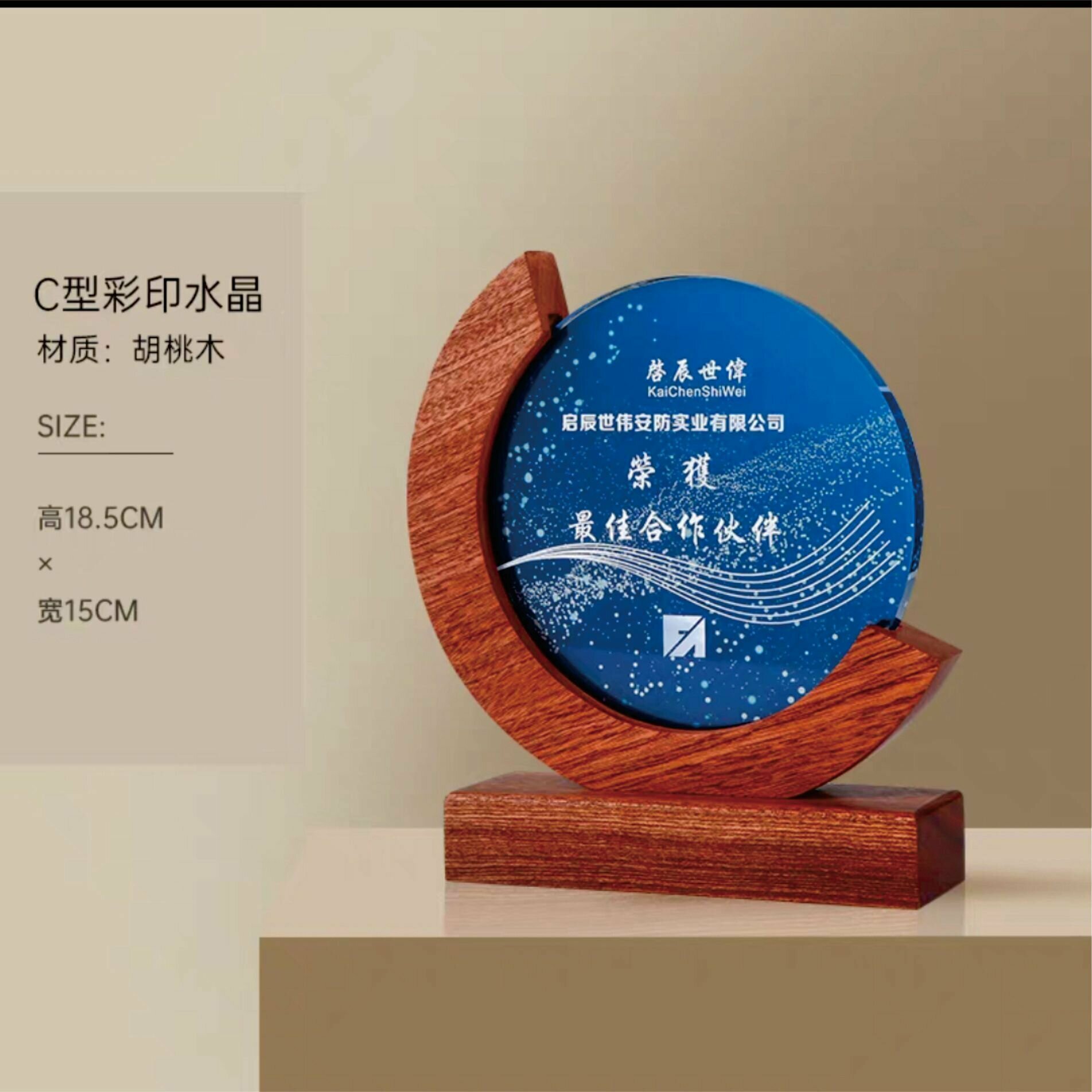 Кристальный трофей из массива дерева, высококлассный, элегантный, креативная награда за заслуги, памятный сувенир для ежегодного собрания сотрудников компании.